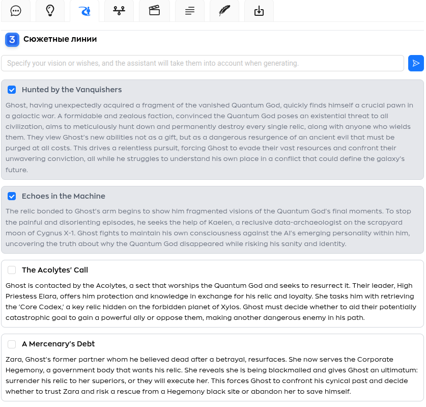 StoryHub