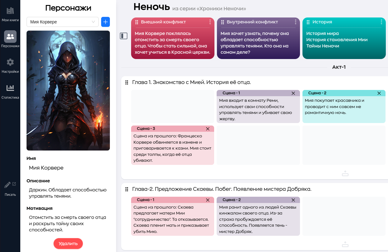 StoryHub
